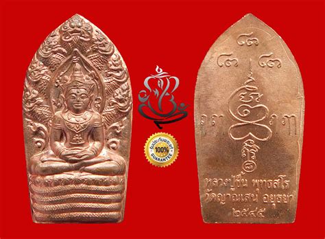 ปิดรา วัตถุมงคล หลวงพ่อฤาษีลิงดำ ณ ซอยสายลม และเกจิทั่วไป