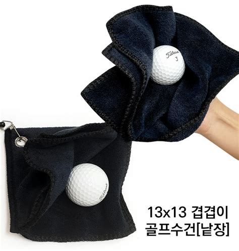 4장이 겹겹이 골프수건 극세사 스포츠타올 타월 13x13 낱장 블랙골프채관리용품골프공관리골프필드용품 티몬