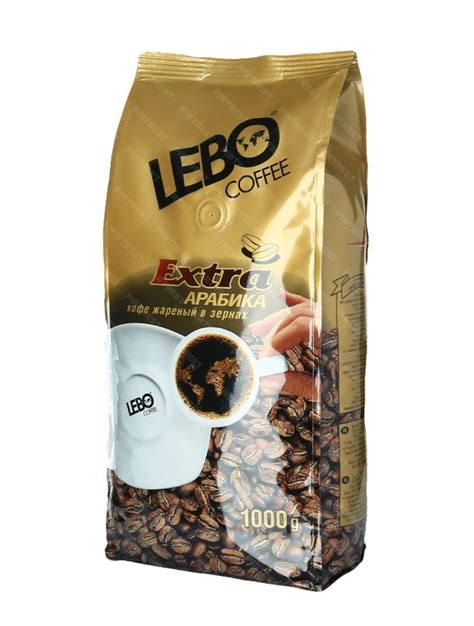 Купить Кофе Lebo Extra в зернах 1 кг дешево в Москве