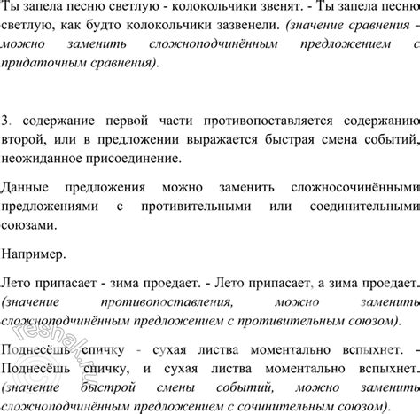 Решено Упр 294 ГДЗ Рыбченкова Александрова 9 класс по русскому языку