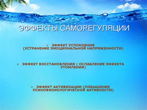 Приемы регуляции эмоционального состояния - презентация онлайн