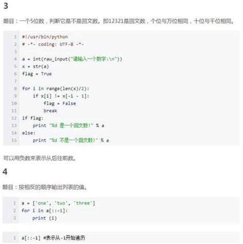 據說做好這幾道考題的python程式設計師年薪超30萬(文末附贈教程) 每日頭條 據說做好這幾道考題的python程式設計師年薪超30萬(文末附贈教程) 每日頭條