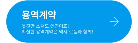 로폼 근로계약 프리랜서계약서와 근로계약서의 차이점