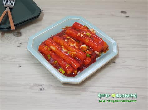Tv속 레시피 가래떡 떡볶이 서진이네 떡볶이 고추장떡볶이양념