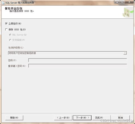 Sqlserver 实现数据库表复制到另一个数据库sqlserver复制数据库 Csdn博客