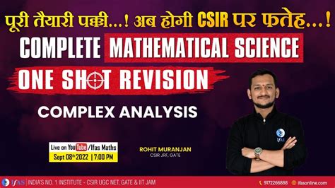 One Shot Revision Complex Analysis Complete Mathematical Science