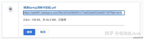 Java实现大文件多线程下载,提速30倍!想学?我教你啊 知乎 Java实现大文件多线程下载,提速30倍!想学?我教你啊 知乎