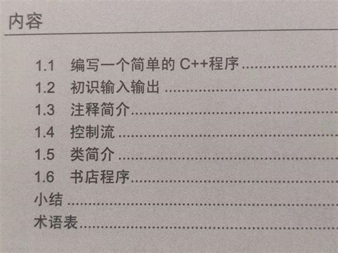 从零开始的游戏开发学习 《c primer》02 知乎