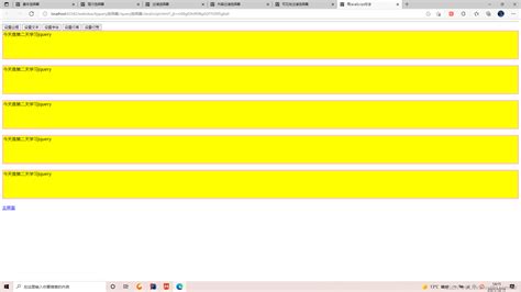 Jquery的总结一Jquery的多种选择器二 阿里云开发者社区