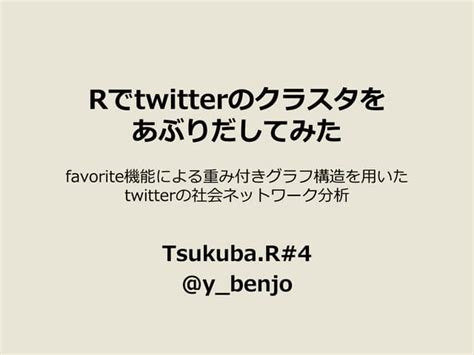 Twitters Social Network Analysis Pdf Social Networking Internet