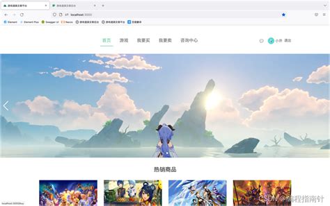 游戏道具平台基于springbootvue实现游戏道具平台系统vue30开发游戏平台 Csdn博客