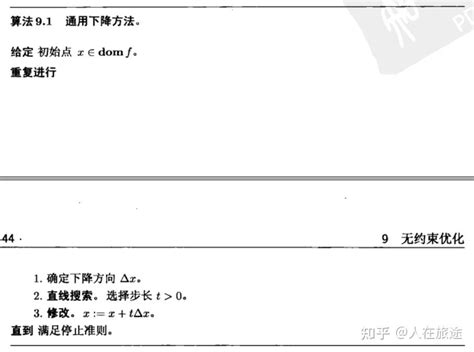 梯度下降法及投影梯度算法求解恒模约束matlab复现 知乎