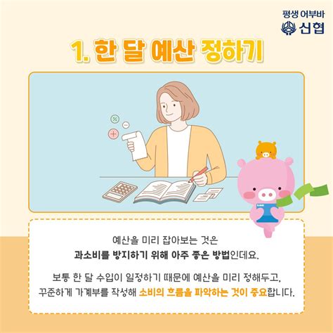 어부바가 알려드리는 가계부 작성법 네이버 포스트