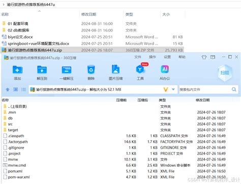 springboot渝行旅游热点推荐系统源码毕设 论文 csdn博客