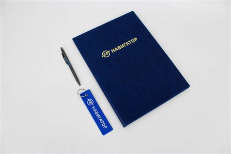 НАВИГАТОР