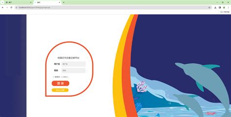 基于ssmjsp的校园旧书交易交换平台、旧书交易交换管理系统，附源码数据库论文ppt，包远程安装调试校内交换旧书 Csdn博客