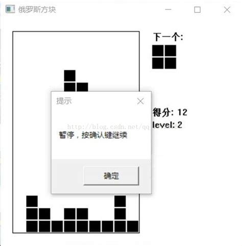 C 实现 俄罗斯方块 源码分享 （windows编程），有图形界面c俄罗斯方块游戏添加两个功能 1 暂停功能。 2 随机生成