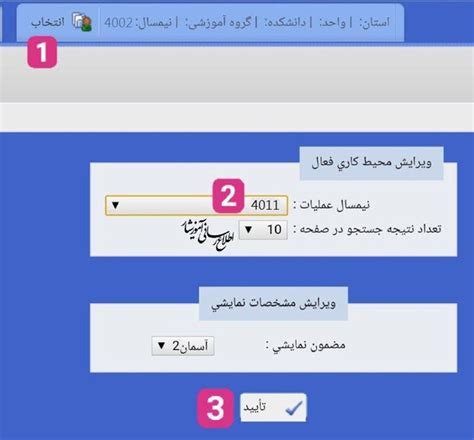 آموزش نحوه انتخاب واحد دانشجویان در سامانه آموزشیار