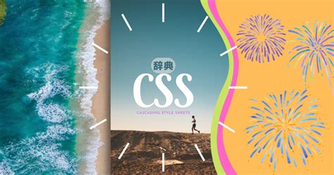 Css辞典 Scroll Margin Top Right Bottom Leftの各プロパティ解説 すなりんブログ