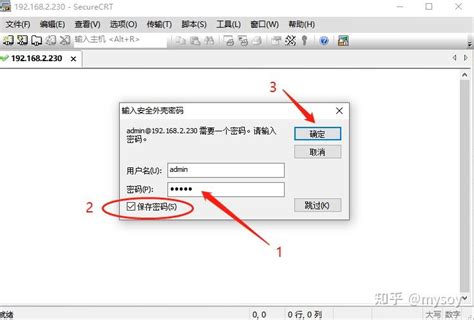 星际魔盒系列之篇外玩转securecrt 知乎 星际魔盒系列之篇外玩转securecrt 知乎