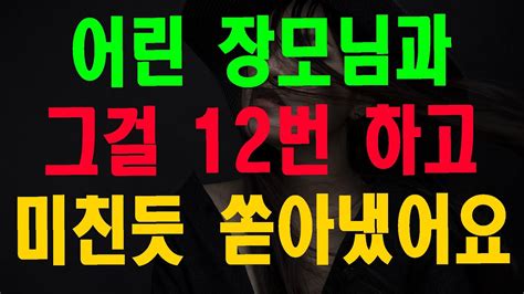 실화사연 감동사연 반전 사연 반전신청사연 05월 27일 0230 Youtube