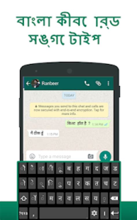 Bangla Voice Typing Keyboard Fast Bangla Typing Apk Para Android Descargar