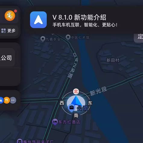 高德地图车机版最新版本有哪些新功能？如何安装和使用？ 高德 淘宝百科网