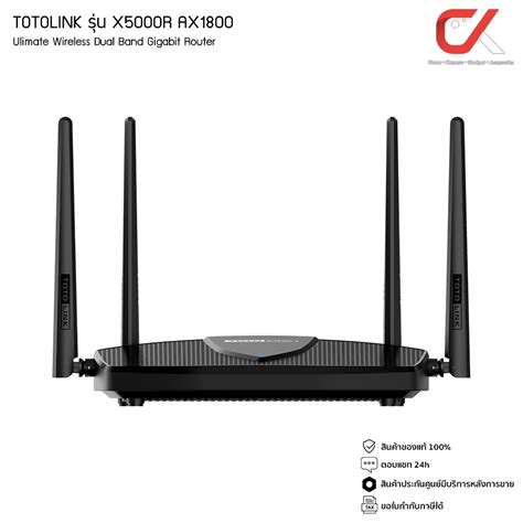 Totolink เราเตอร รน X5000R WiFi 6 AX1800 Wireless Dual Band Gigabit Router ประกน ตลอดอาย