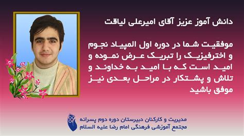 متوسطه دوم پسرانه