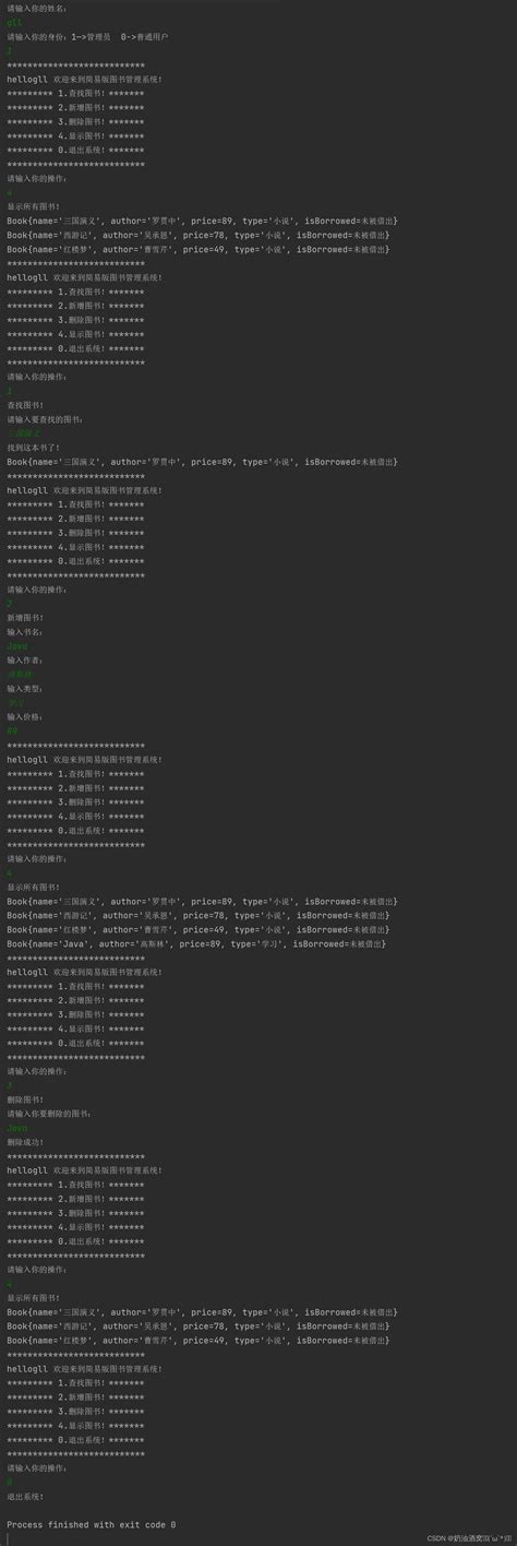 用java实现简单的图书管理系统（java系列7）java制作有数据库的图书管理系统 Csdn博客