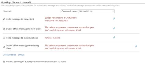 How To Set Up Auto Replies Chat2Desk Com Knowledge Base