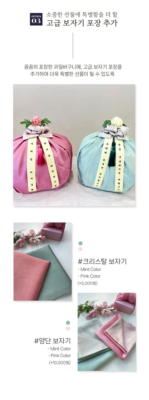 프리미엄 과일바구니 상세페이지 상세페이지 포트폴리오 크몽