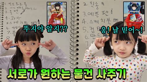 다이소에서 서로가 원하는 물건을 텔레파시로 사줄 수 있을까요 ㅎㅎ 과연 10개중에 몇개나 원하는 걸 사줄 수 있을지