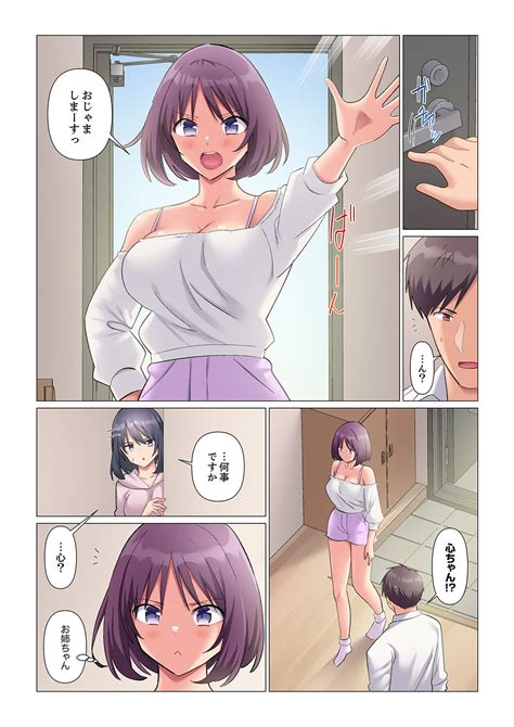 Sukinashi Onna Joshi Irerarechuu Iji Demo Zecchou O Mitomenai Taikyuu SEX Page
