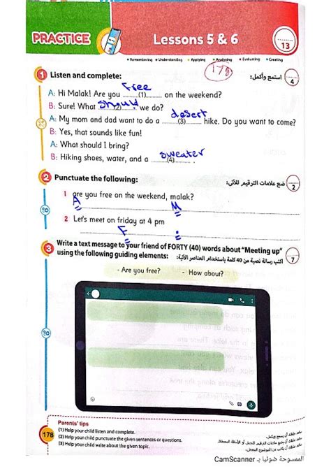 حل الوحدة 10 من كتاب جيم فى مدرس اول