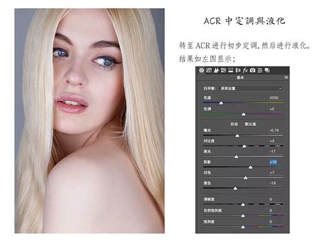 Photoshop使用中性灰方法给人像后期磨皮 PS教程网