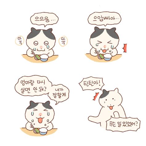 「아이에게 언제나 사랑을 확신 시켜주고 시간을 주는 것👨‍👩‍👧1 」난🐱の漫画
