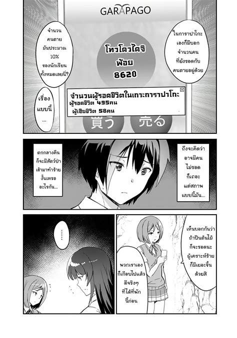 Garapago Shuudan Teni De Mujintou Ni Kita Ore Bishoujo Tachi To Smartphone No Nazo Appli De