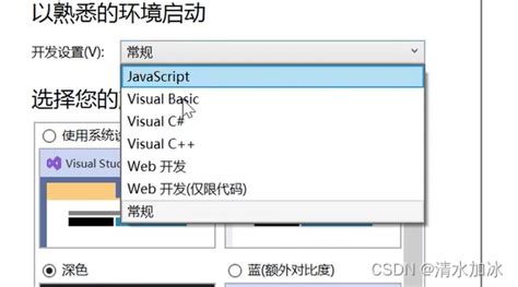 编程前的准备：编译器的安装 vs编译器安装教程 csdn博客