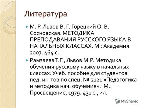 Презентация на тему: "РОССИЙСКАЯ ФЕДЕРАЦИЯ Министерство образования ...