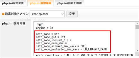 php iniが古い設定のままだったので見直しました メリメロシエル