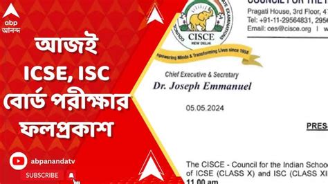 Isc Result Icse Result Result Out Today How To Know Icse Isc Board