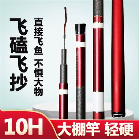 คันเบ็ดตกปลา ชิงหลิว Red Carf คันชิงหลิว เรดคาร์ฟ แข็งระดับ10h เบ็ดตก