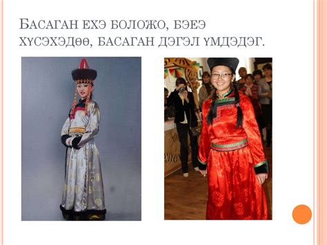 Буряадуудай уран гар урлал презентация онлайн
