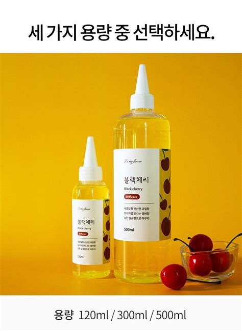 블랙체리 체리향 디퓨저 방향제 대용량 리필용액 120ml300ml500ml 감도 깊은 취향 셀렉트샵 29cm