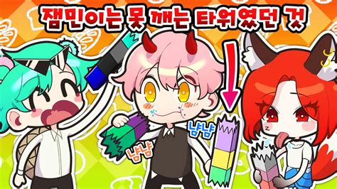 잼못타 이제 너무 쉽네요 촬영멤버 전원 씹어먹었습니다 로블록스 잼민이는 못깨는 타워 Youtube