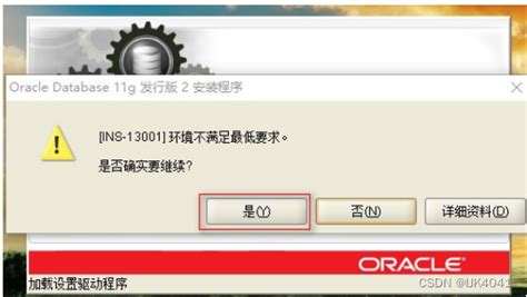 Orcale11安装步骤orcal11 Csdn博客