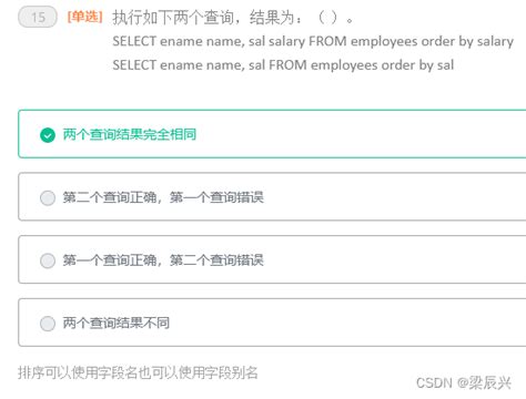 1x 大数据应用开发（java）理论题库（中级题1）1x题库正则表达式 Csdn博客