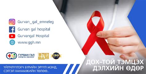 ДОХ тэмцэх дэлхийн өдөр