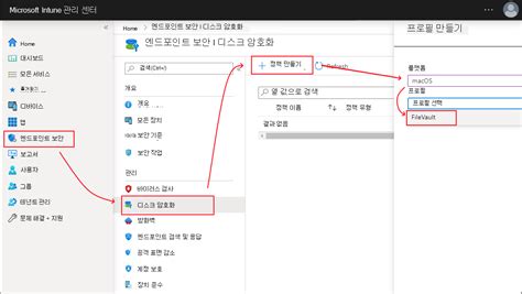 intune 정책을 사용하여 macos filevault 디스크 암호화 암호화 microsoft intune